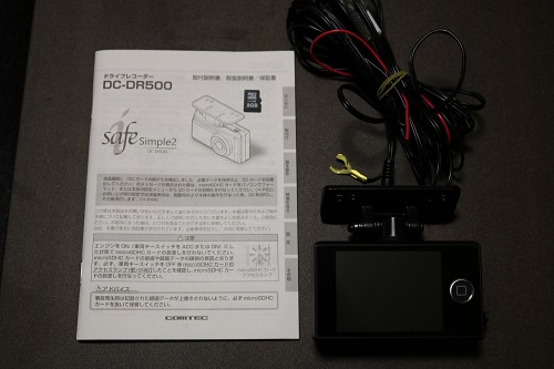 i-safe SIMPLE2ドライブレコーダー DC-DR500 コムテック製/i-safe(その他)｜売買されたオークション情報、yahooの商品情報をアーカイブ公開 - オークファン ...