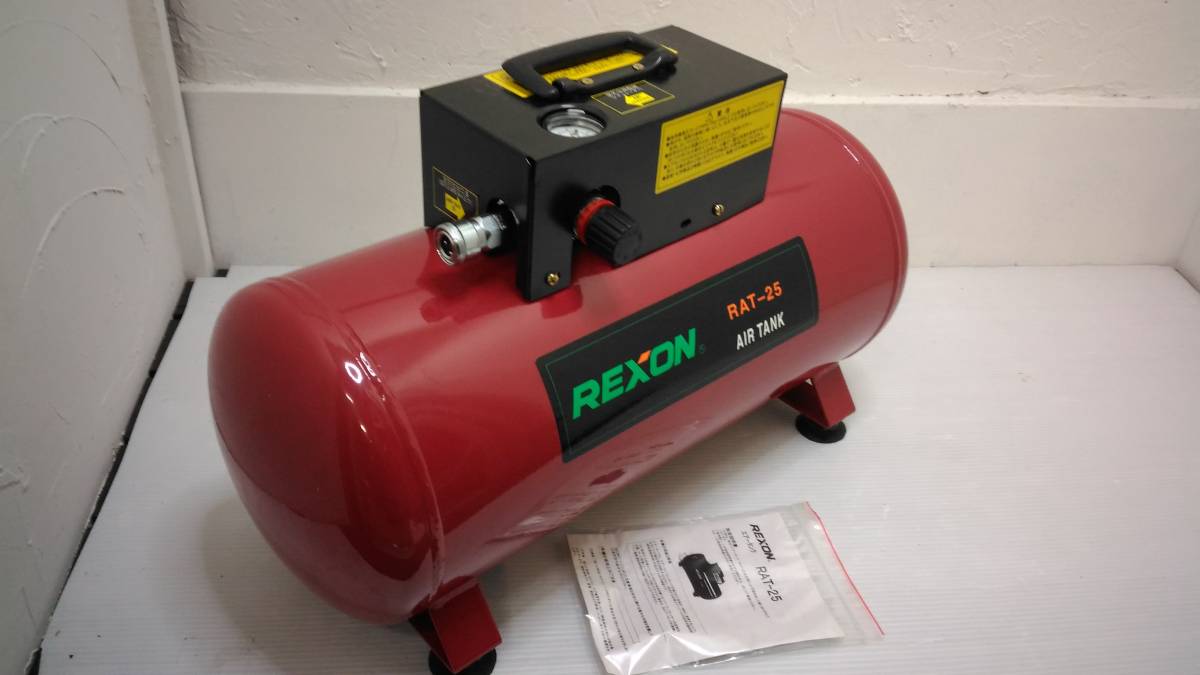 REXONレクソン 25Lエアータンク 補助タンク RAT-25 エアーツール エアーサブタンク(コンプレッサー)｜売買されたオークション情報、yahooの商品情報をアーカイブ公開 ...