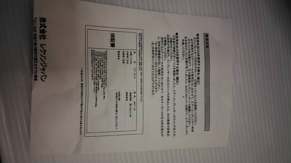 REXONレクソン 25Lエアータンク 補助タンク RAT-25 エアーツール エアーサブタンク(コンプレッサー)｜売買されたオークション情報、yahooの商品情報をアーカイブ公開 ...