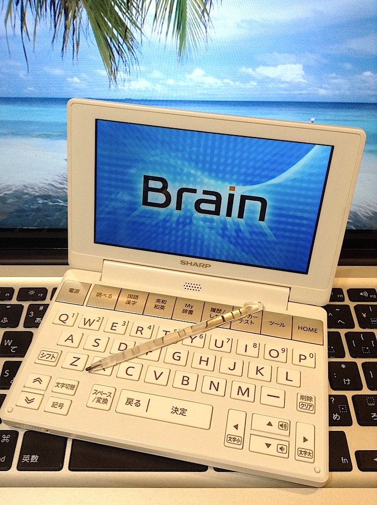 良品/本体のみ SHARP シャープ 電子辞書 Brain PW-HC6 ホワイト #受験に(シャープ)｜売買されたオークション情報、yahooの商品情報をアーカイブ公開 - オークファン ...