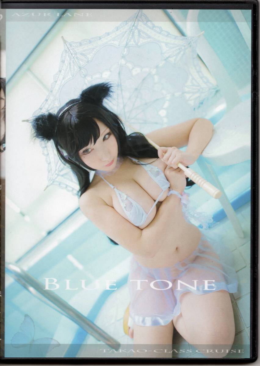 サク Blue tone アズールレーン 愛宕 高雄 コスプレROM写真集 C93新作 コスホリ CH22(その他の作品)｜売買されたオークション情報、yahooの商品情報をアーカイブ公開 ...