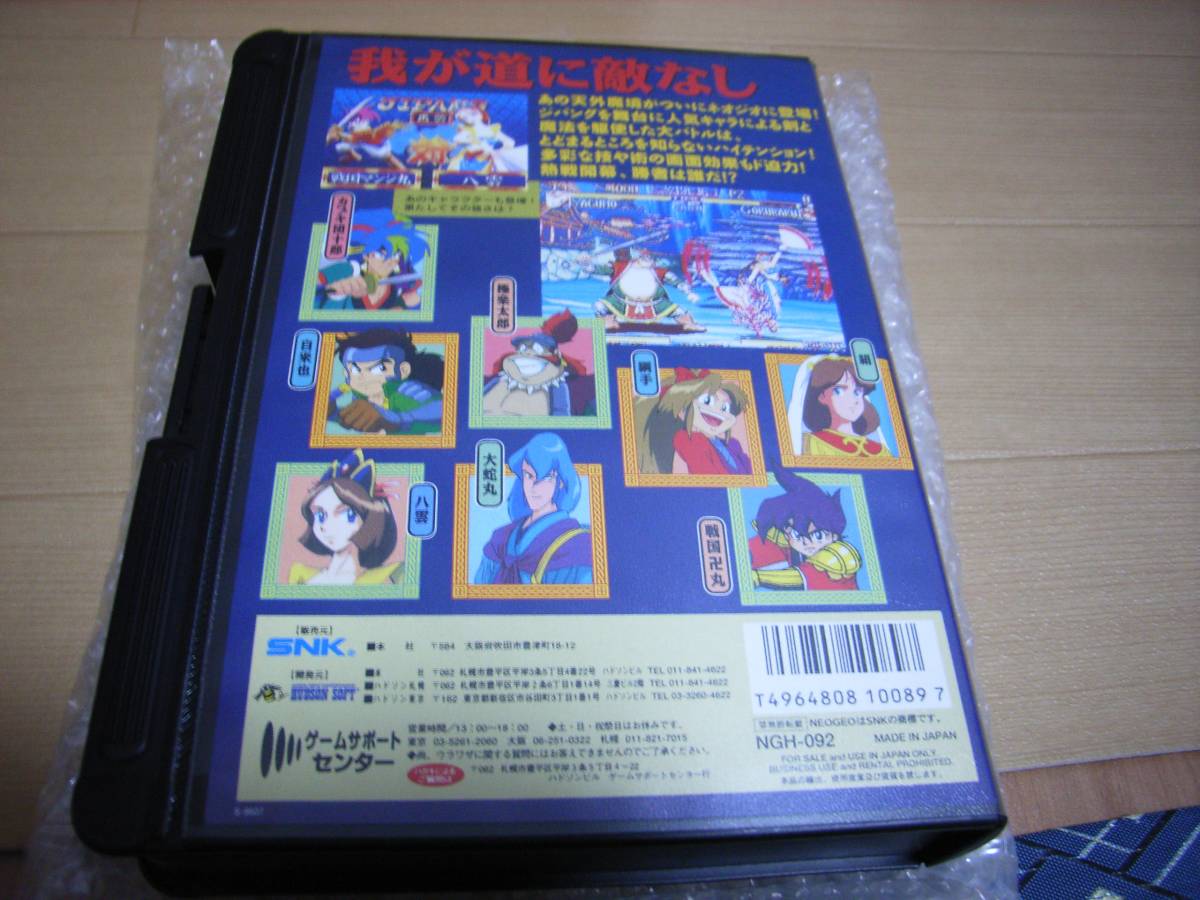 NG『天外魔境真伝(ゲーメストムック付き)』｜ゲーム