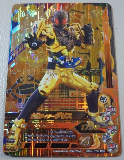 仮面ライダービルド ガンバライジング LR BM3弾 レジェンドレア 仮面ライダー ビルド グリス(その他)｜売買されたオークション情報、yahooの商品情報をアーカイブ公開 - オークファン ...