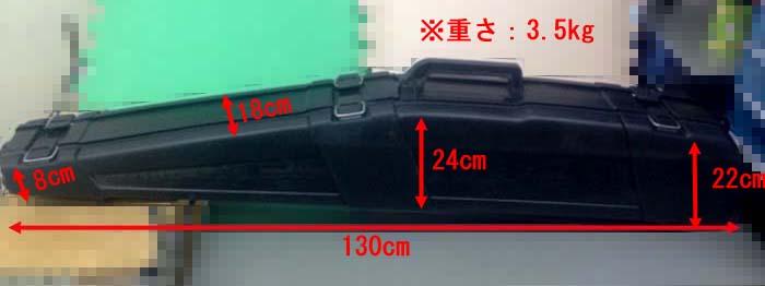 ハードガンケース 130x18cm 2丁収納/Woodstream Field Locker Double Gun/Rifle Case ...