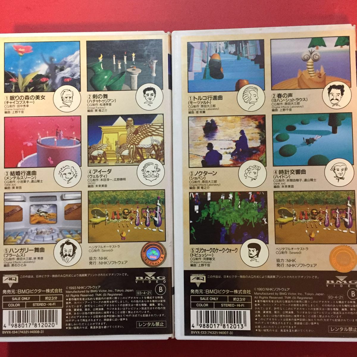 VHS NHK 音楽ファンタジー ゆめ 10本セット(クラシック)｜売買されたオークション情報、yahooの商品情報をアーカイブ公開 ...