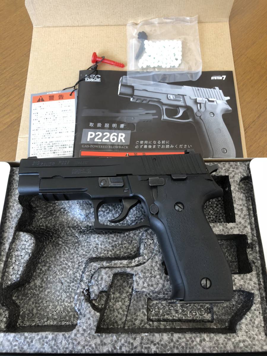 KSC SIG P226R(ガスガン)｜売買されたオークション情報、yahooの商品情報をアーカイブ公開 - オークファン（aucfan.com）