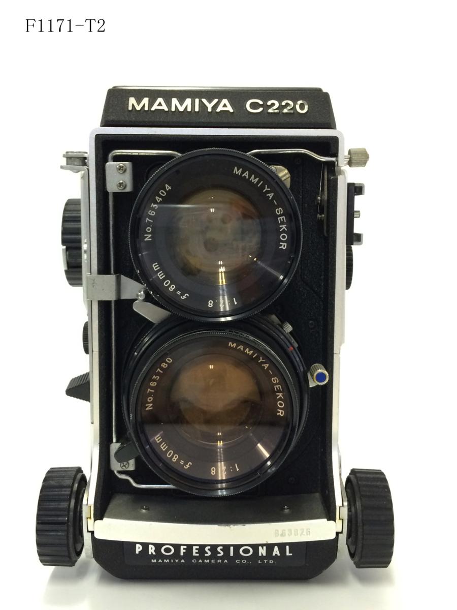 MAMIYA C220 マミヤ プロフェッショナル 二眼レフ カメラ MAMIYA-SEKOR 1:2.8 f=80mm F1171-T2⑦ ...