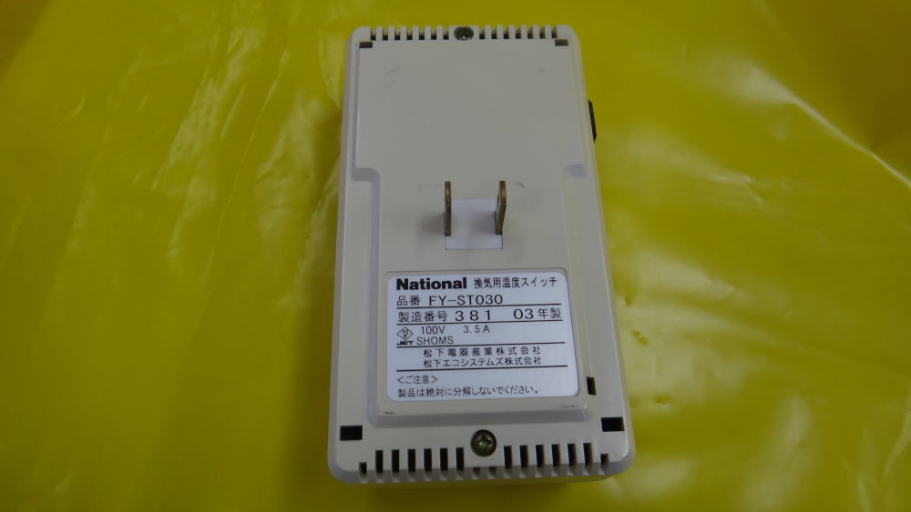 換気用温度スイッチ National FY-ST030 み 送料出品者負担 普通郵便(換気扇)｜売買されたオークション情報、yahooの商品 ...