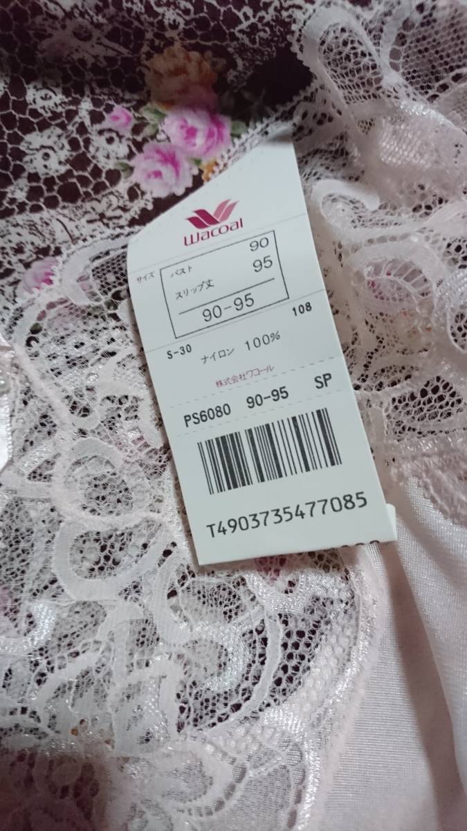 レトロ スリップ ワコール 90× 95 ピンク ナイロン100% wacoal(Lサイズ)｜売買されたオークション情報、yahooの商品情報をアーカイブ公開 - オークファン（aucfan.com）