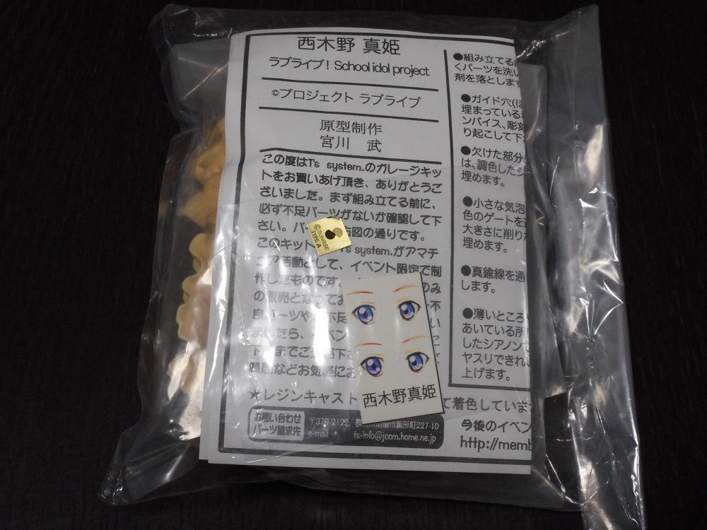 T's system 未組立ガレージキット 西木野真姫(コミック、アニメ)｜売買されたオークション情報、yahooの商品情報をアーカイブ公開 - オークファン（aucfan.com）