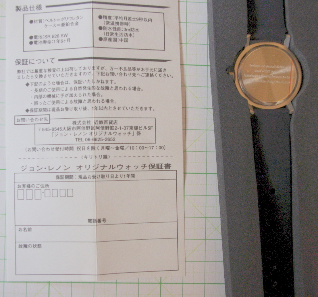 ジョン レノン オリジナルウォッチ THE BEATLESザ ビートルズJohn Lennon 腕時計 DyDo ダイドー(THE ...