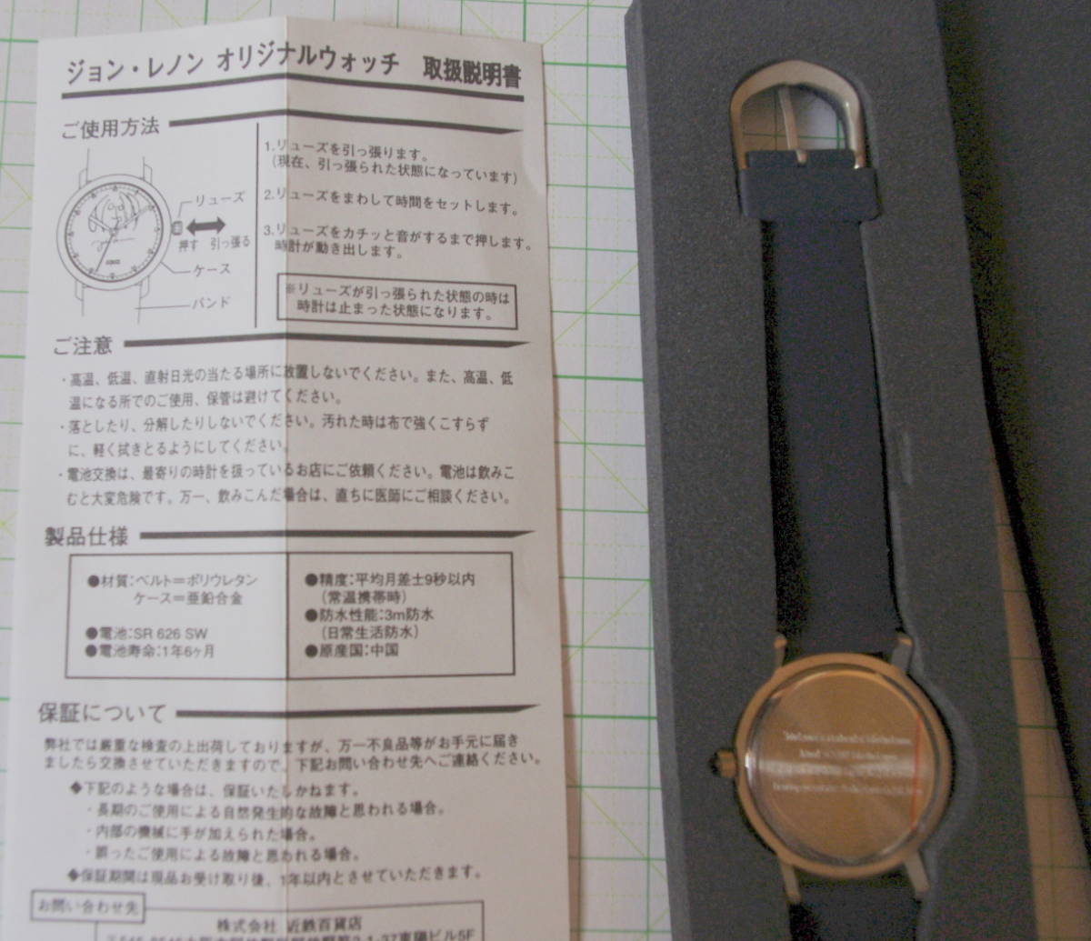 ジョン レノン オリジナルウォッチ THE BEATLESザ ビートルズJohn Lennon 腕時計 DyDo ダイドー(THE ...