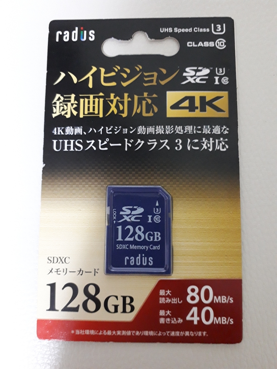 radius ラディウス SDXCメモリーカード128GB UHSスピードクラス3に対応 CLASS10 最大読み出し80MB/s 型番号:RP-SDX128U3(32GB)｜売買された ...