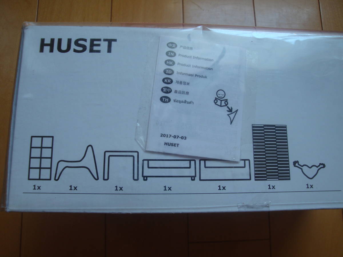 IKEA 玩具 HUSET フーセット ミニチュア家具 リビングルーム イケア 子供 ままごと(ままごとセット)｜売買されたオークション情報、yahooの商品情報をアーカイブ公開 ...