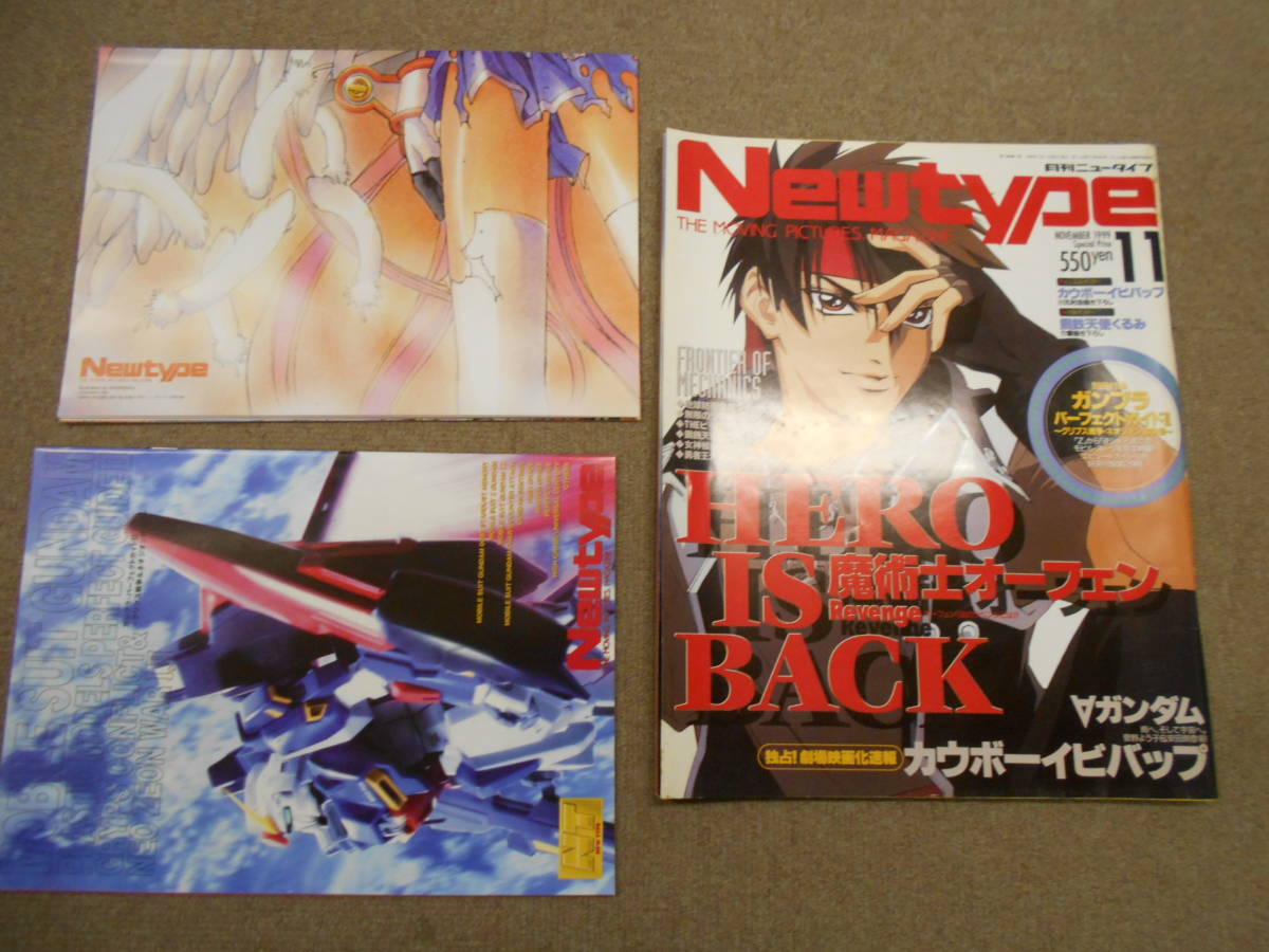 月刊 ニュータイプ Newtype 1999年11月号 付録2点付き ポスター：鋼鉄天使くるみ 介錯/冊子：ガンプラガイド2 /b14(ニュータイプ)｜売買されたオークション情報、yahooの ...