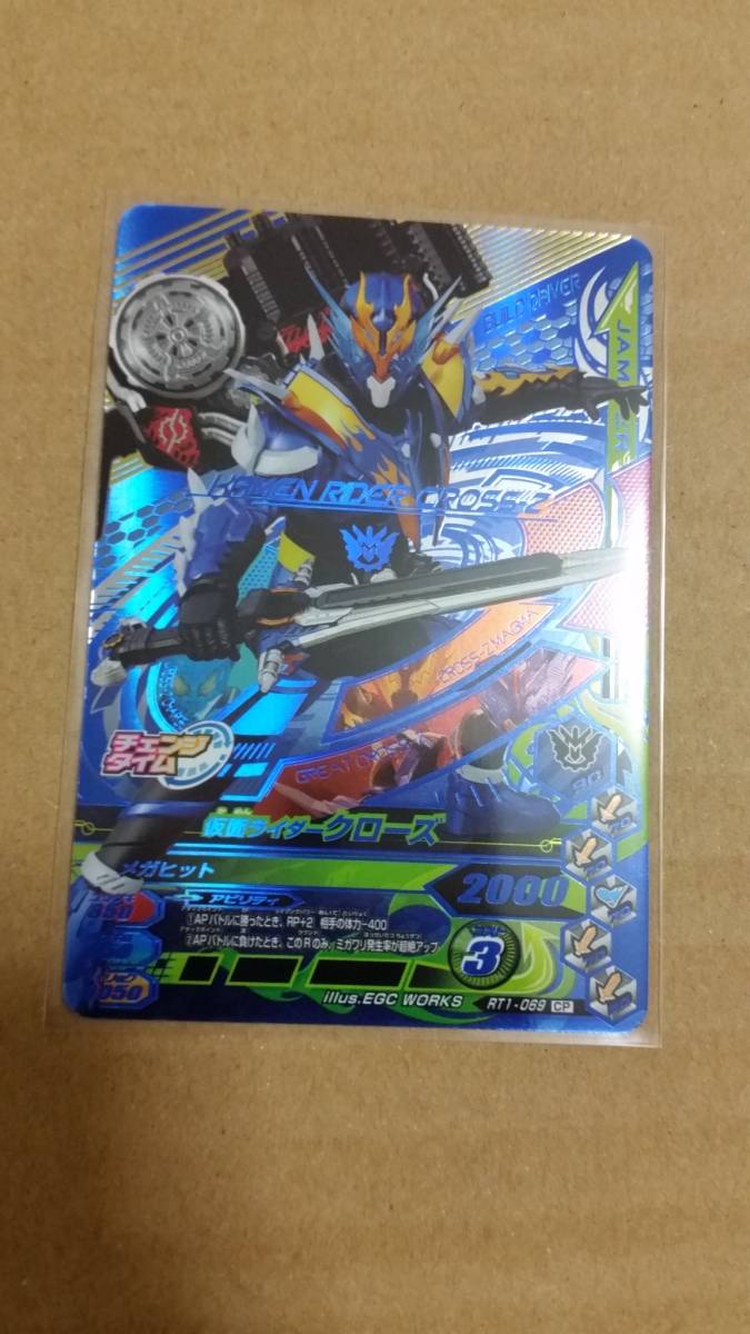 送料82円 オマケ付き ガンバライジング ライダータイム 1弾 RT1-069 CP 仮面ライダークローズ(スーパーレア)｜売買されたオークション情報、yahooの商品情報をアーカイブ公開 ...