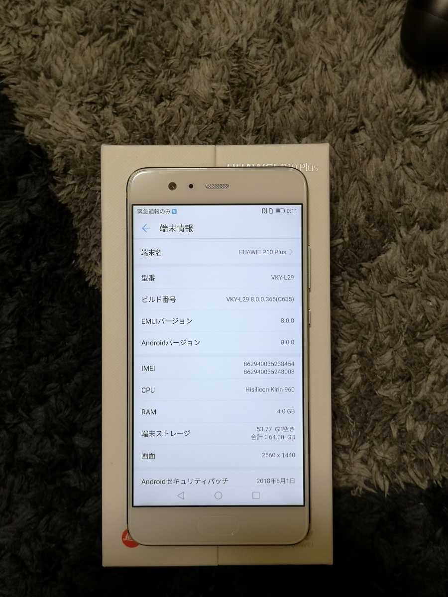 Huawei P10 Plus SIMフリー 64GB(国内版SIMフリー)｜売買されたオークション情報、yahooの商品情報をアーカイブ公開 - オークファン（aucfan.com）