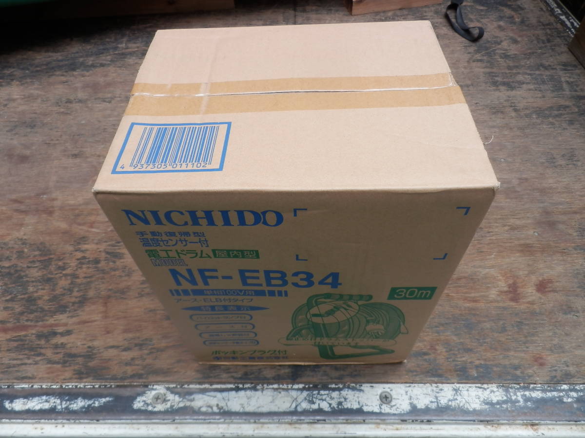 日動工業 NF-EB34 屋内型電工ドラム NF型アース ELB付タイプ 30m(工具用延長コード)｜売買されたオークション情報、yahooの ...
