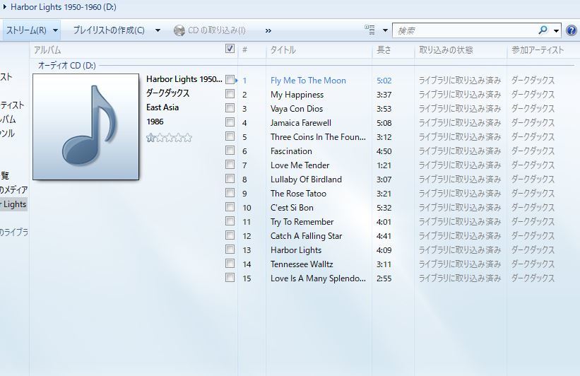 ダーク ダックス ハーバー ライツ THE DARK DUCKS HARBOR LIGHTS 1950-1960(ボーカル)｜売買されたオークション情報、yahooの商品情報をアーカイブ公開 ...