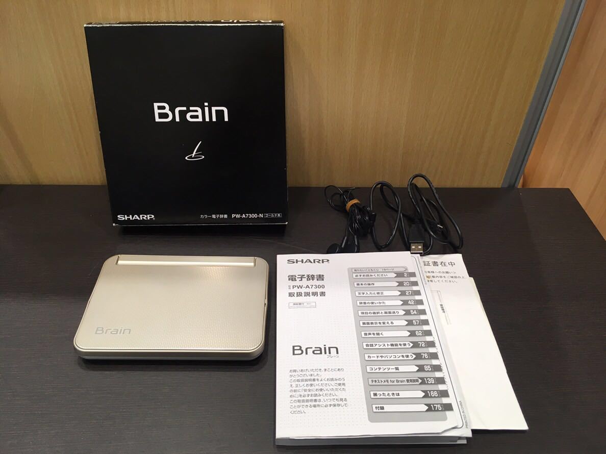 SHARP Brain ブレーン PW-A7300 電子辞書 イヤホン付き み KS11-256(シャープ)｜売買されたオークション情報、yahooの商品情報をアーカイブ公開 - オークファン ...