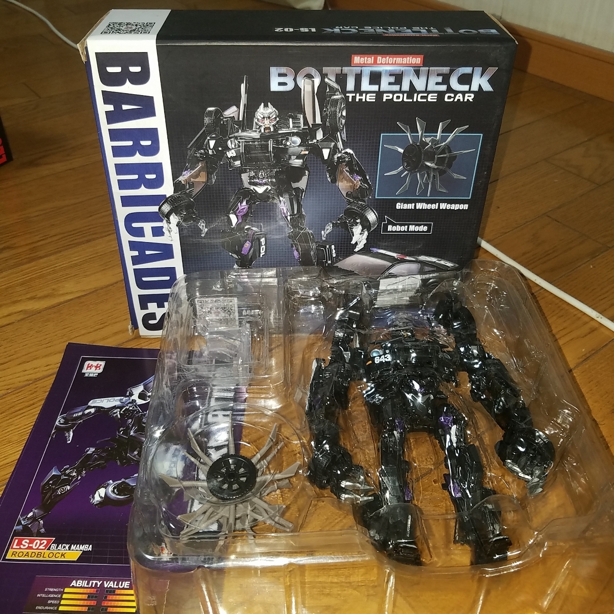 LS-02 BOTTLENECK MPM バリケード トランスフォーマー ムービー 非正規 マスターピース(ムービー)｜売買されたオークション ...