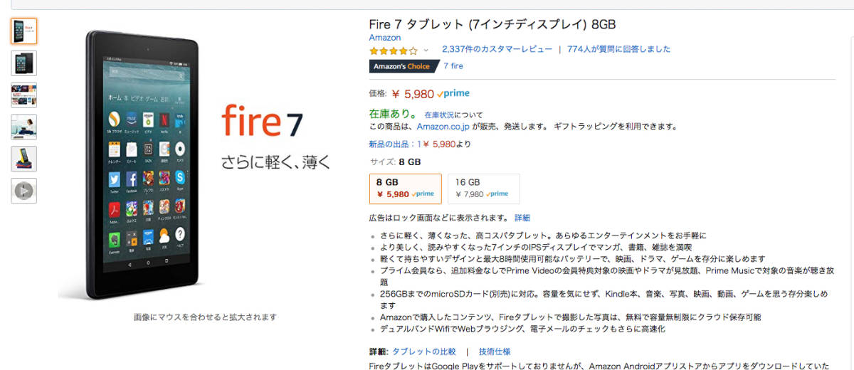 kindle fire 7 8GB(本体)｜売買されたオークション情報、yahooの商品情報をアーカイブ公開 - オークファン（aucfan.com）