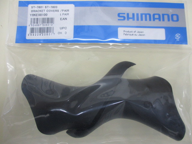 ST-7801 7803 ブラケットカバー左右 定形外140円 dura-ace(兼用タイプ)｜売買されたオークション情報、yahooの商品 ...