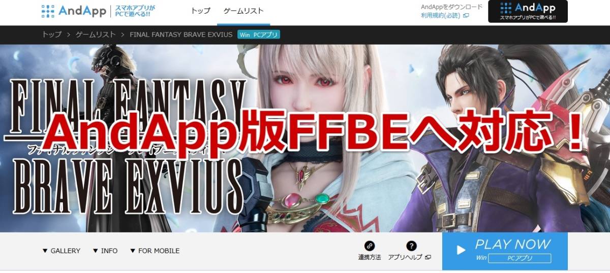 AndApp版対応 FFBE DX多機能自動化マクロセット 裏マクロ対応 /BOT/トラマラ/LB上げ/代行にも利用可/ブレイブエクスヴィアス(ゲーム用ユーティリティ)｜売買されたオークション ...