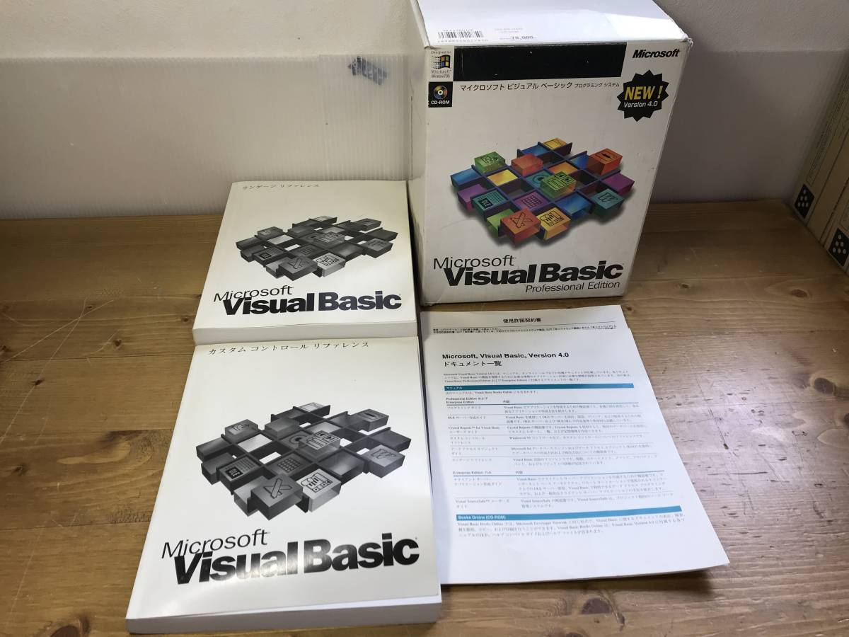 Microsoft マイクロソフト Visual Basic 4.0 Professional Edition プログラミング システム S-36(VisualBasic)｜売買された ...
