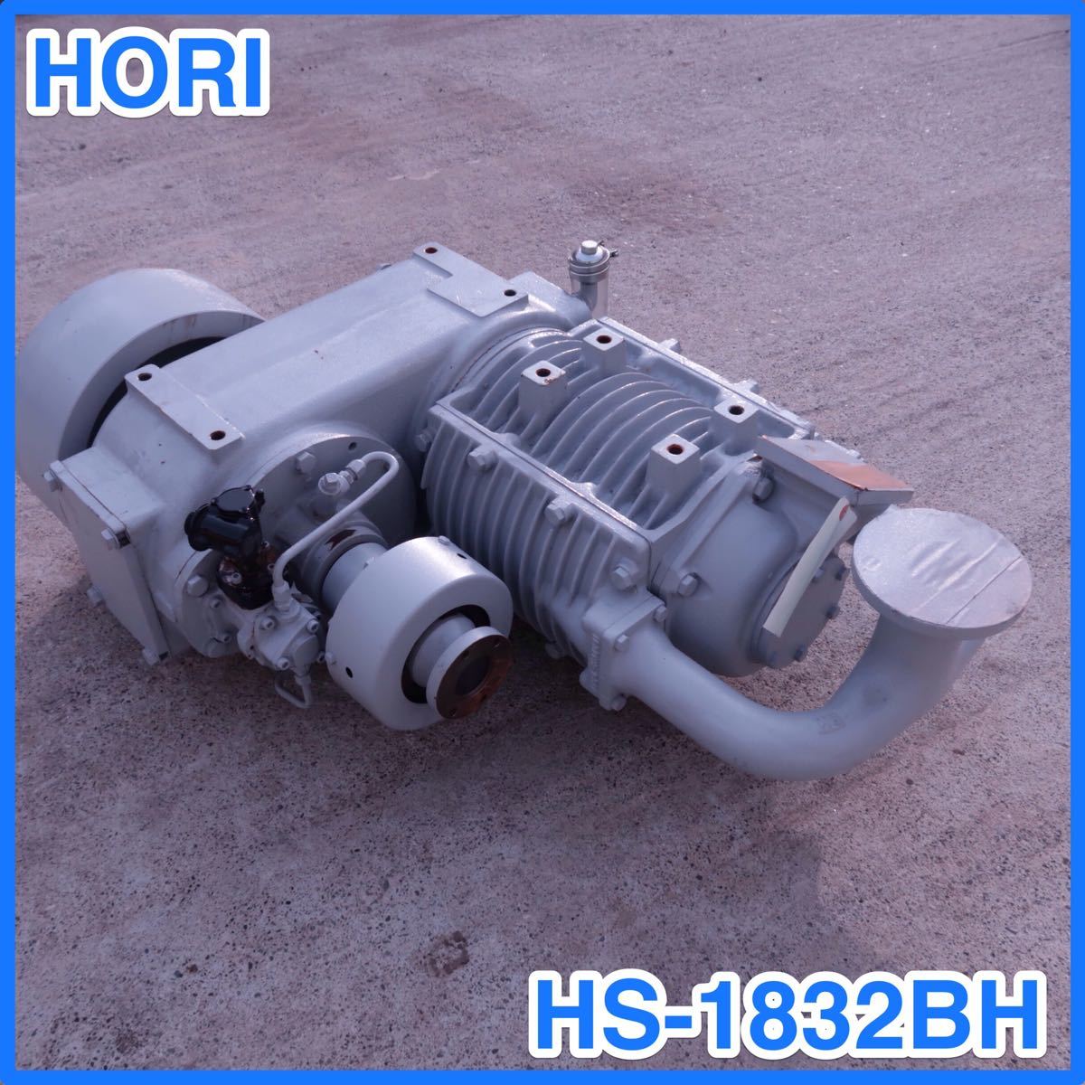HORI WING COMPRESSOR 粉体運搬車用 コンプレッサ HS-1832BH(コンプレッサー)｜売買されたオークション情報 ...