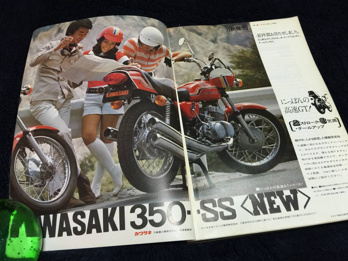 モーターサイクリスト1971 S46 7月号48年前の当時物 先日デビューしたホンダCB500Four K0を分解 ホンダCB750fourの軽整備マニュアル(CB)｜売買されたオークション ...