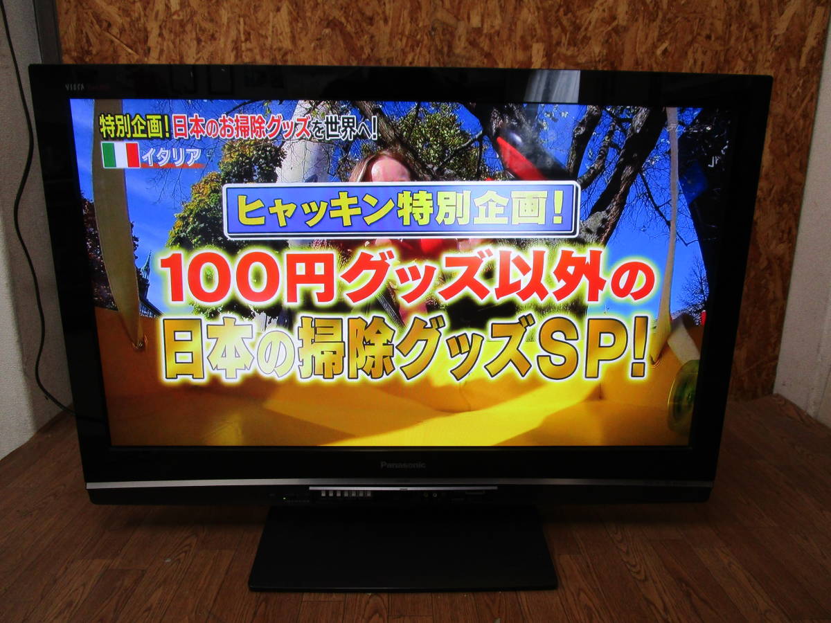 Panasonic パナソニック VIERA 42V型 地上 BS 110度CS デジタル ハイビジョン プラズマテレビ TH-42PZ80 ...
