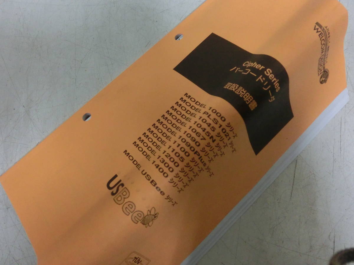 Welcom Design ウェルコムデザイン バーコードリーダー 1000R-USB 元箱有 通電OK ジャンク品扱い N9697(バーコードリーダー)｜売買されたオークション情報 ...