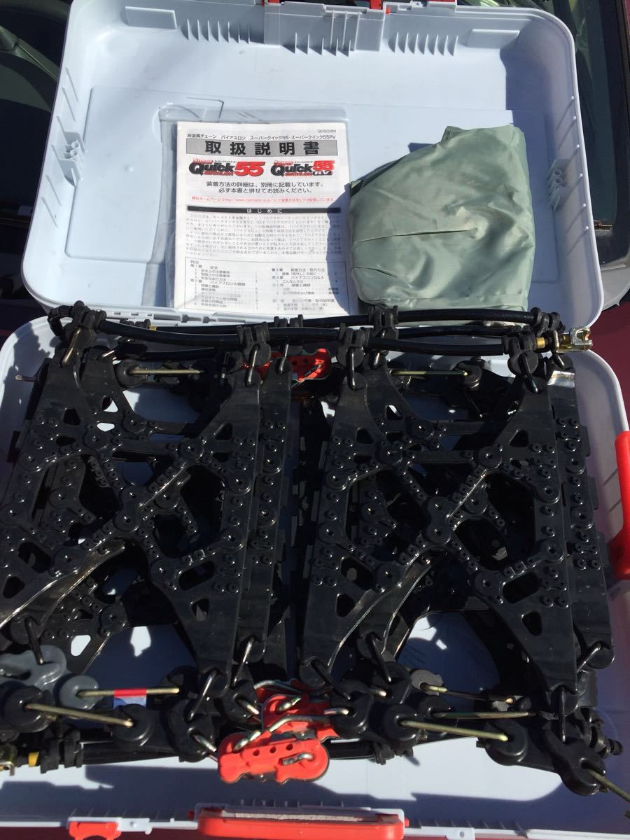 カーメイト BIATHLON バイアスロンSuper Quick55 QG 13 165/80R13 165/65R15 175/65R14 185/60R14 185/55R14 普通195 ...