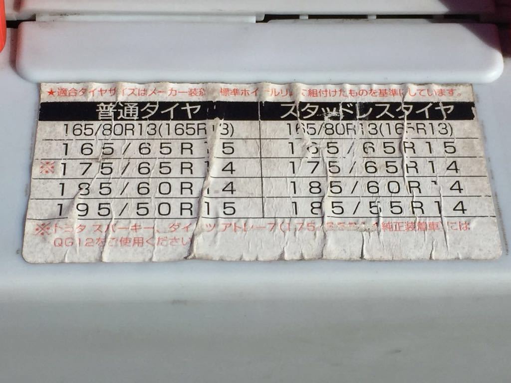 カーメイト BIATHLON バイアスロンSuper Quick55 QG 13 165/80R13 165/65R15 175/65R14 185/60R14 185/55R14 普通195 ...