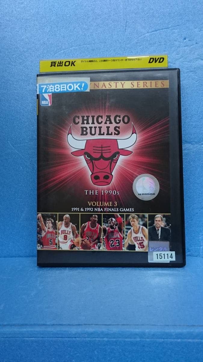 ND020_6655 NBA DYNASTY SERIES シカゴ ブルズ 1990s VOLUME 3 1991 & 1992 NBA ...