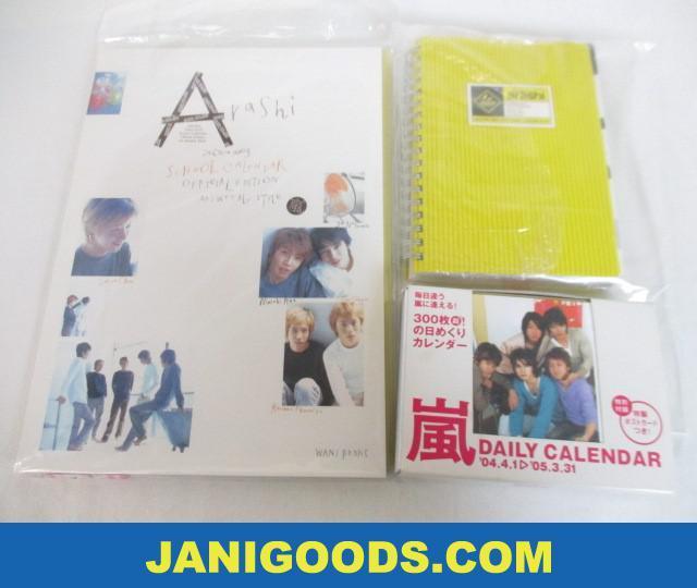 嵐 パンフレットセット 2001-2002 weekly calendar book/2002-2003 School CALENDAR 2点 ...