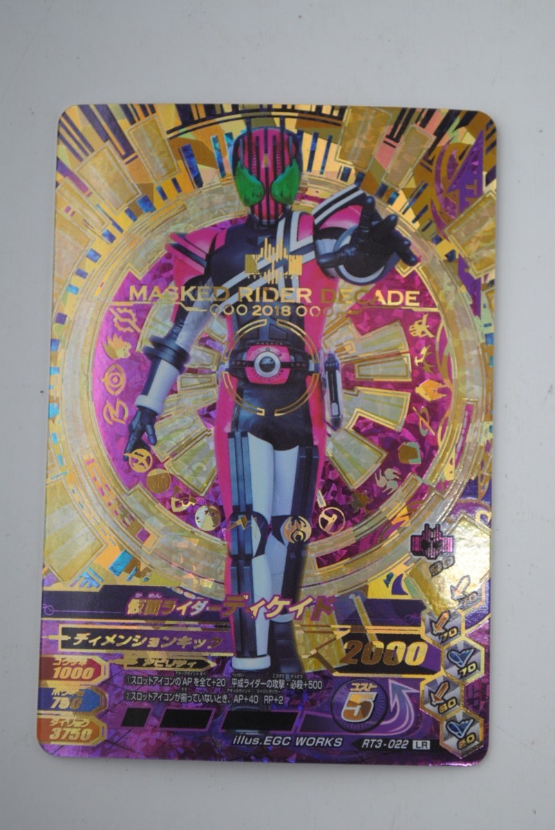 1円スタート ガンバライジング RT3-022 LR 仮面ライダーディケイド 品(レジェンドレア)｜売買されたオークション情報、yahooの商品情報をアーカイブ公開 - オークファン ...