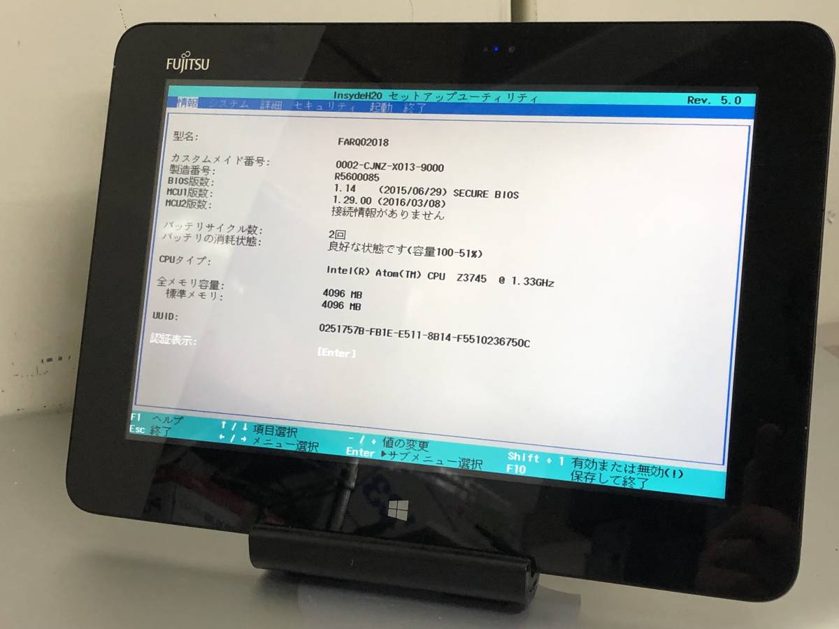 富士通/FUJITSU ARROWS Tab Q555/K32 Atom Z3745 1.33Ghz/RAM:4GB/SSD:64GB/10 ...