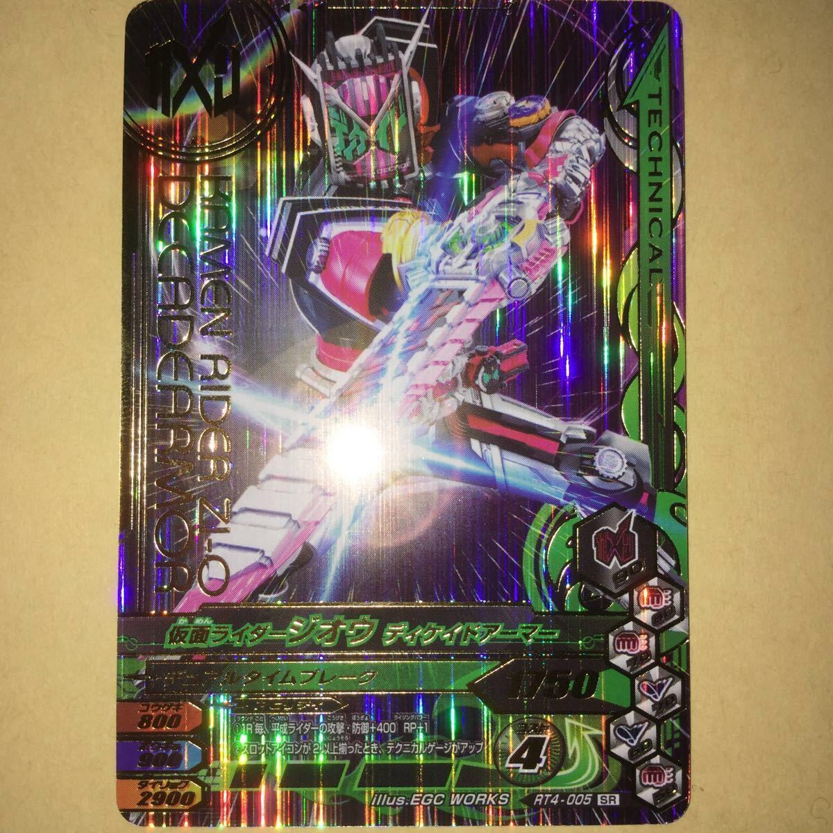 仮面ライダーバトル ガンバライジング ライダータイム4弾 RT4-005 スーパーレア 仮面ライダージオウ ディケイドアーマー(スーパーレア ...