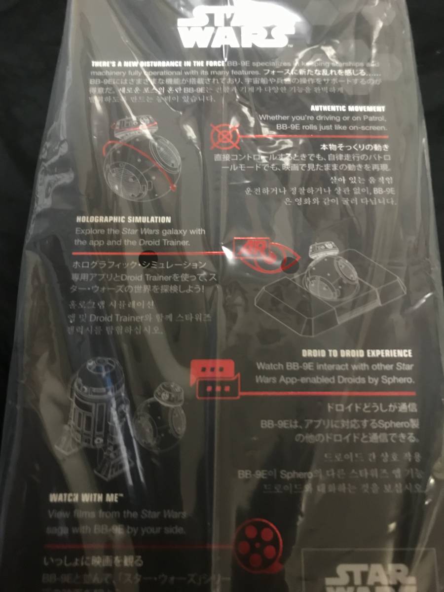 1円スタート 最落なし Sphero STAR WARS BB-9E APP-ENABLED DROID+MicroSDカード16GB ロボットトイ スター ウォーズ(ドロイド)｜売買された ...
