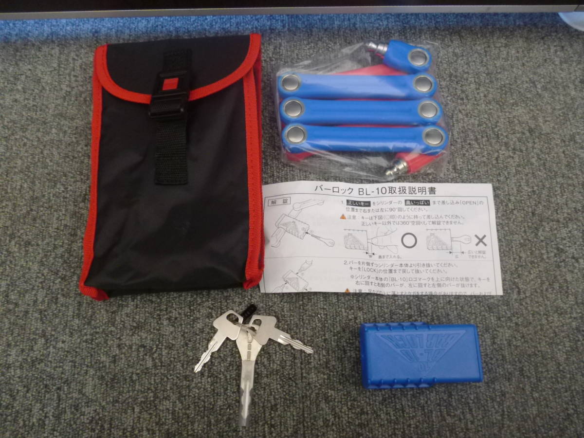 品 レッドバロン バーロック盗難防止システム BL-10 BL10 鍵3本 1点(鍵、ロック)｜売買されたオークション情報、yahooの商品情報をアーカイブ公開 - オークファン（aucfan ...