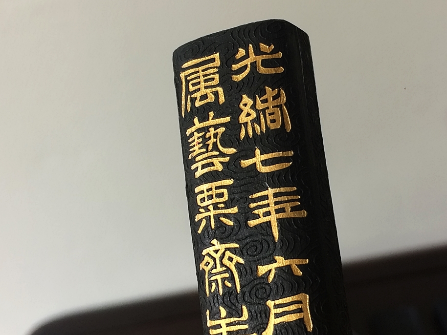 0642 古墨 古玩 墨 保存品 中国墨 清代 民国期 茘軒書画墨 崑侖玄実 程君房製 天啓元年 他 まとめて 559g 文房四宝 書道具(書)｜売買されたオークション情報、yahooの商品 ...