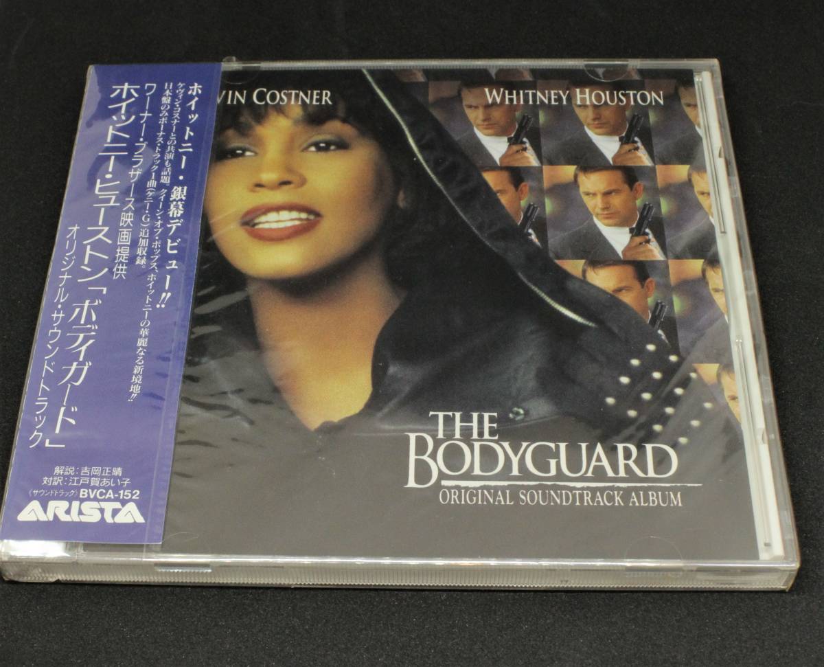THE BODYGUARD ORIGINAL SOUND TRACK ALBUM CD ホイットニーヒューストン ケビンコスナー ザ ...