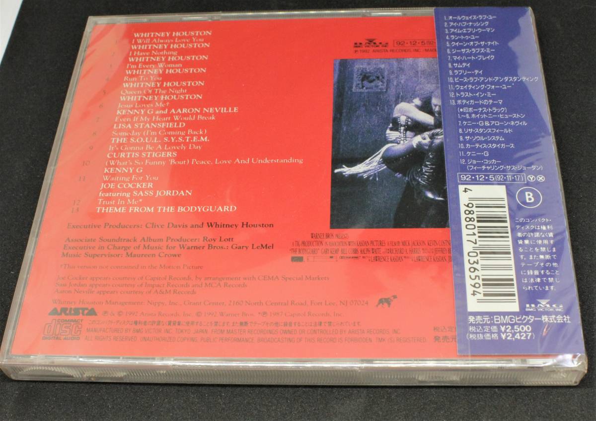 THE BODYGUARD ORIGINAL SOUND TRACK ALBUM CD ホイットニーヒューストン ケビンコスナー ザ ...