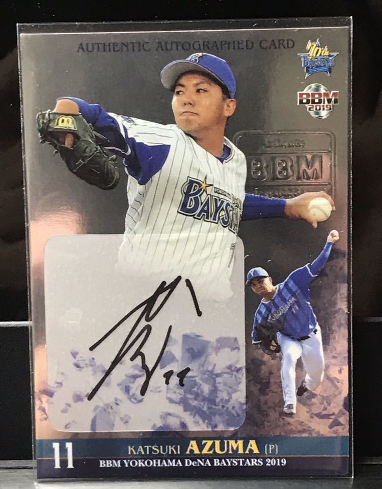 東克樹 BBM2019 横浜DeNAベイスターズ 9枚限定 銀版直筆サインカード SP(2014年～)｜売買されたオークション情報、yahooの商品情報をアーカイブ公開 - オークファン ...