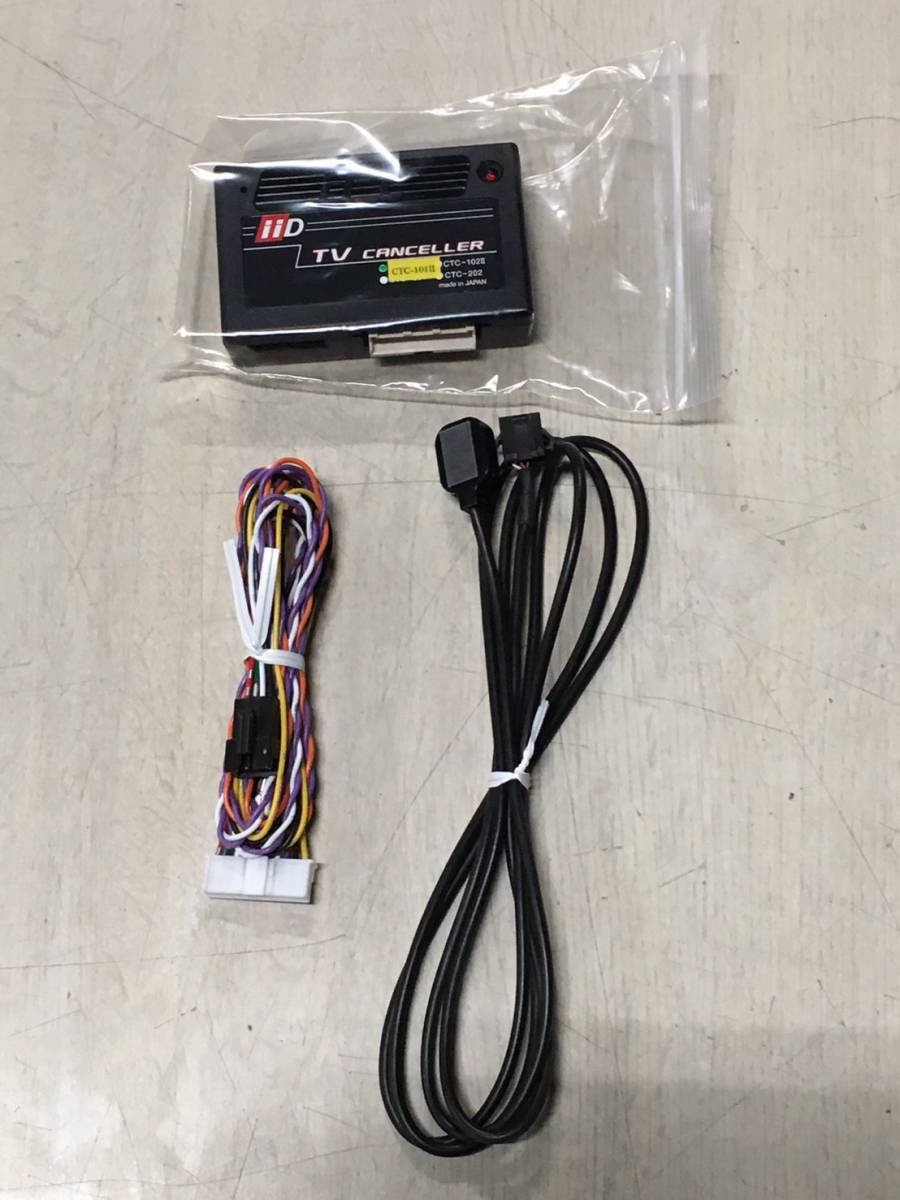 interplan TVキャンセラー CTC-101Ⅱ/ BENTLEY ベントレー フライングスパー用 390(電装品)｜売買されたオークション情報、yahooの商品情報をアーカイブ公開 ...