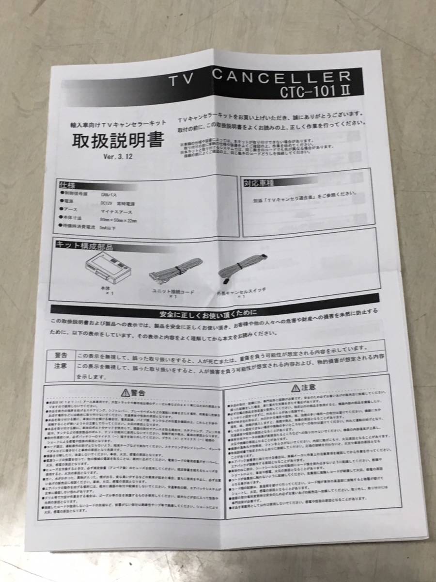 interplan TVキャンセラー CTC-101Ⅱ/ BENTLEY ベントレー フライングスパー用 390(電装品)｜売買されたオークション情報、yahooの商品情報をアーカイブ公開 ...