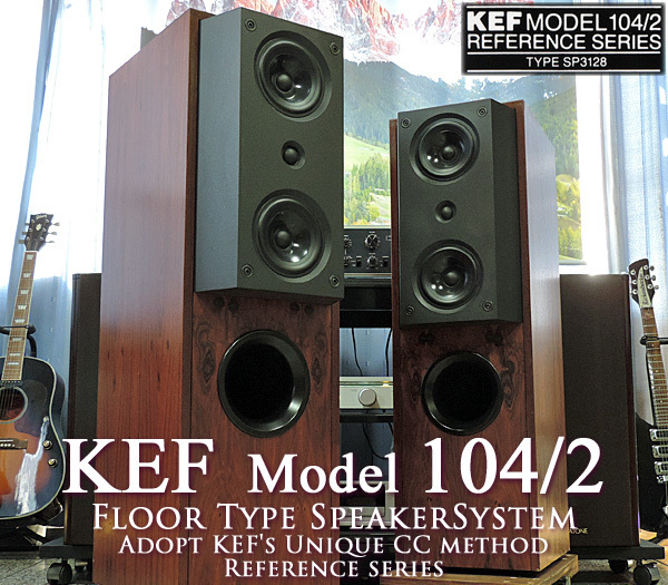 英国の名門 KEF リファレンス シリーズ KEF Model 104/2 フロア型 チューニングシステム(KEF)｜売買されたオークション情報、yahooの商品情報をアーカイブ公開 ...