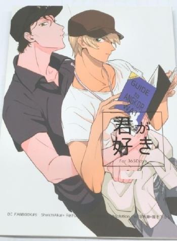 名探偵コナン 君が好き あ芋 Tachikawa absolution aimo ライバボ 赤安 秀零 同人誌 Web再録本 再録集(名探偵コナン)｜売買されたオークション情報、yahooの ...